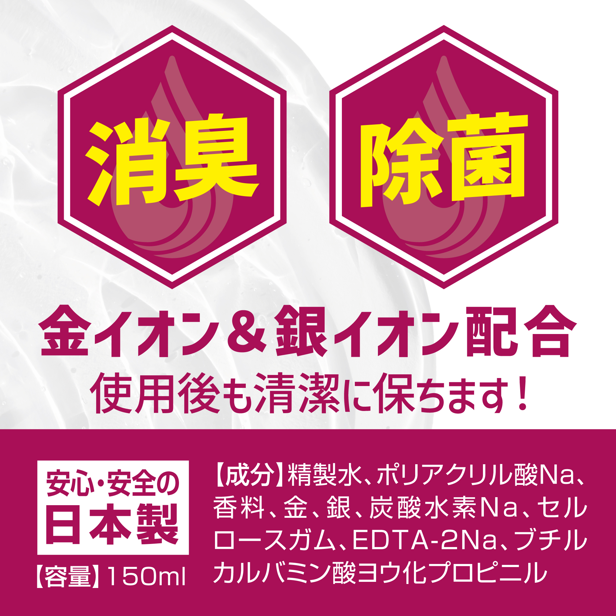 エクストリームローション ガールズフレグランス | YELOLAB